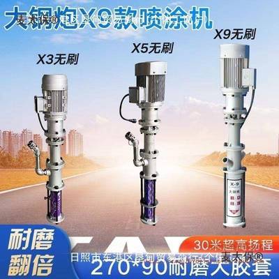 新喷ZDT款便携式小钢炮真石无漆喷涂机外墙腻子防防水火漆机刷麦