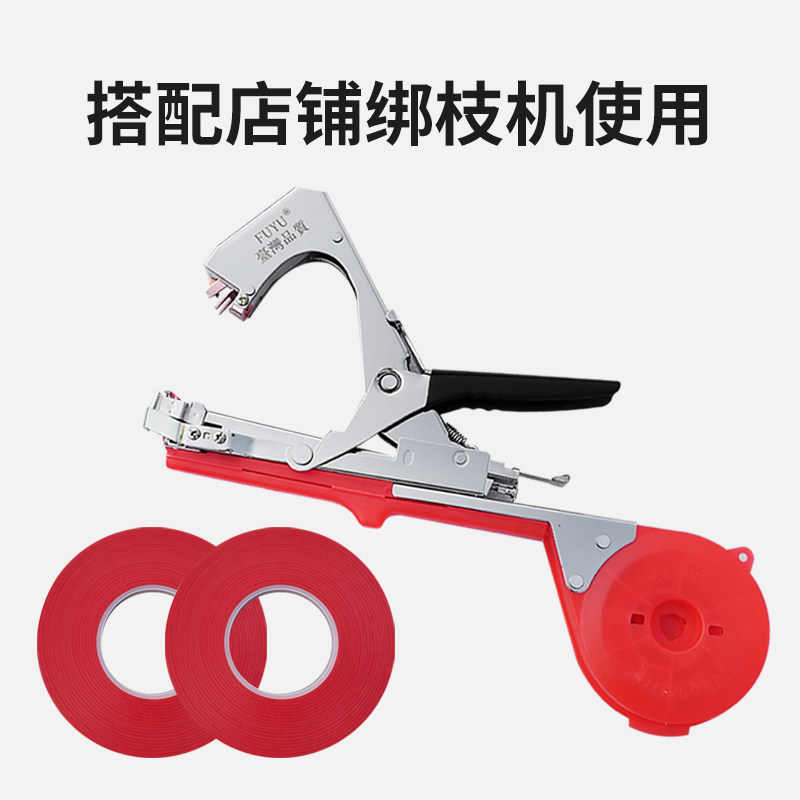 加厚番茄黄瓜PVC绑枝机专用葡萄圣女果绑枝机胶带绑枝器绑绳钉子