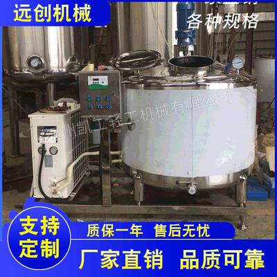 供应直冷式储奶罐牛奶储奶罐卧式储奶罐制冷罐