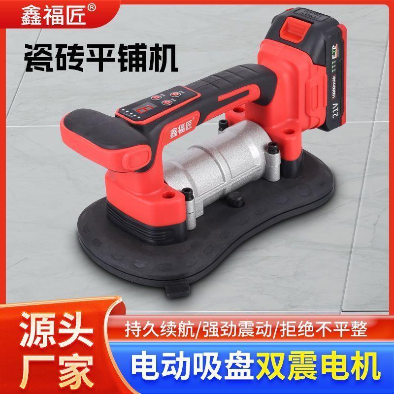 瓷砖平铺机工具贴砖神器铺地板震动振动器墙砖贴砖机大功率