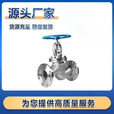 04不锈钢法兰截止阀J41-1MMV断6PW耐高温高压蒸汽切阀门DN5036580