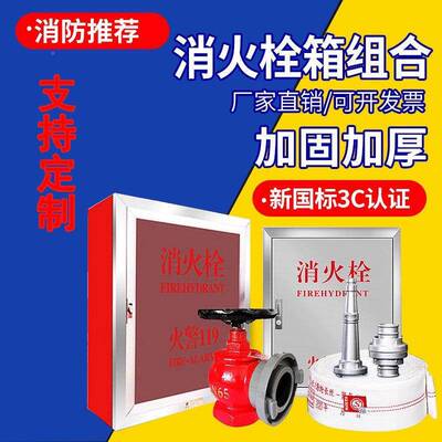 消防栓箱GAK子不锈钢水带箱火栓卷套装室内室灭火器箱消工具箱外