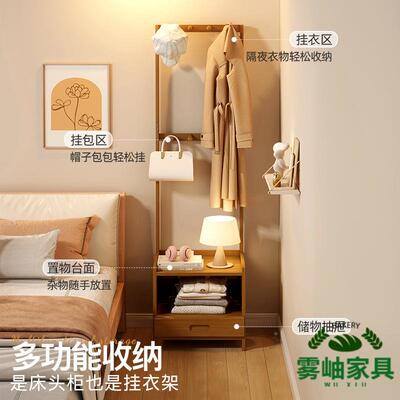 简用约12933床头柜挂衣架一体家卧室收纳置架物出租屋落地衣帽架
