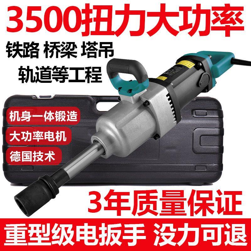 帝易电动扳手电风炮220V冲击扳手电动风炮强力汽修大功率套筒工具