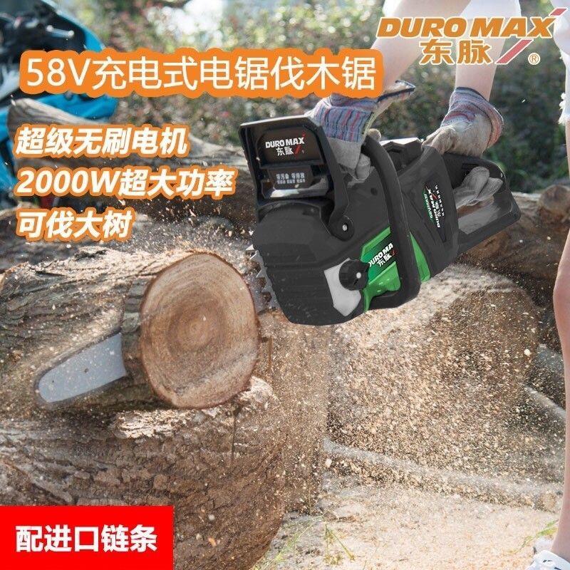 东脉58V充电电锯伐木锯大功率手持式户外砍树机锂电池手提电链锯