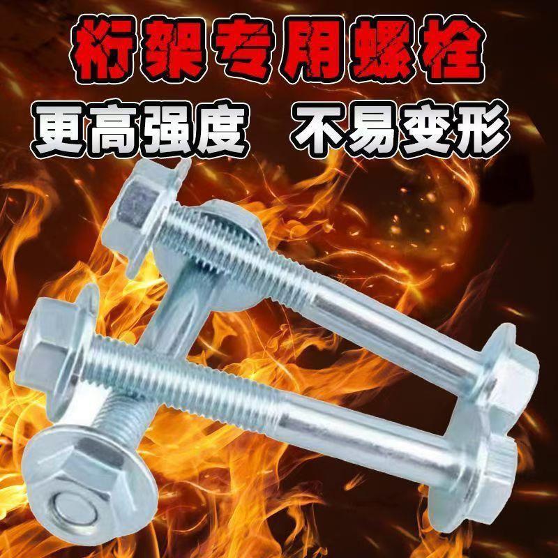 桁架螺丝婚庆桁架专用螺丝20/25行架法兰罗丝螺母两头14扳手8×65