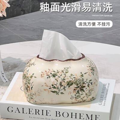 清盒繁花新福袋纸巾盒39197陶瓷客厅抽饰纸盒创意感餐巾纸茶几装