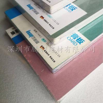 可福纸面VPS膏板可耐耐水石膏板福石膏耐板石板