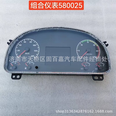 HOWO组合仪表（CMIC）WG9716580025组合仪表豪沃 A