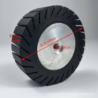 100*40TRZ0胶离心轮角磨机抛光轮M1角M14适用于100125型磨橡机