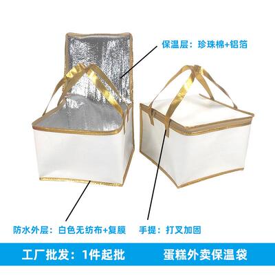 防油冰淇淋奶蛋糕保袋拉链款复膜水保鲜保UKO冷外卖专温用468寸加