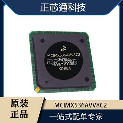 FREESCALE飞思卡尔MCIMX536AVV8C封装BGA529微处理器原装芯片