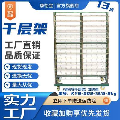 直销50层25层13层18层丝印千层架加强定造烘烤干燥架周转车轮
