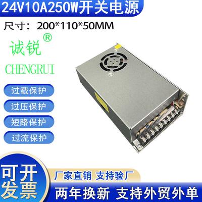 风扇款12V20.8A250W开关电源12V20.8A250W开关电源12V20.8A250W开