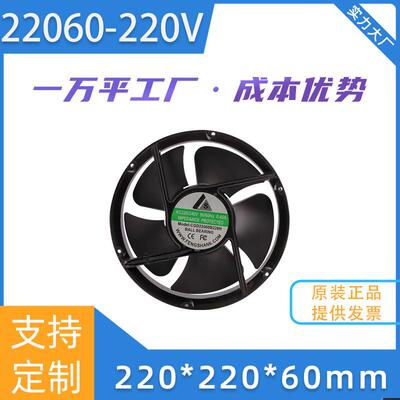 交流22060A—220V散热风扇110V/220V/380V圆形双滚珠工业风扇