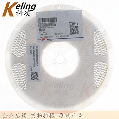 1206贴片电容321K6电容器2V02120UDF00V1NF0.001UF10%1盘3000