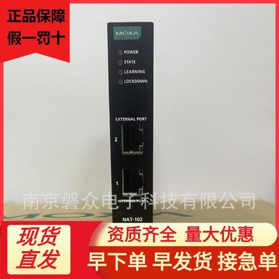 MOXANAT-1022端口工业网络地址转换(NAT)路由器摩莎moxa卡