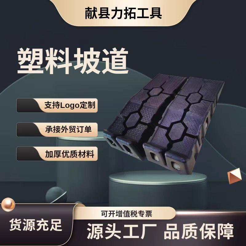 汽修维修坡道塑料坡道保养坡道斜坡阶梯换机油坡道保养支架防