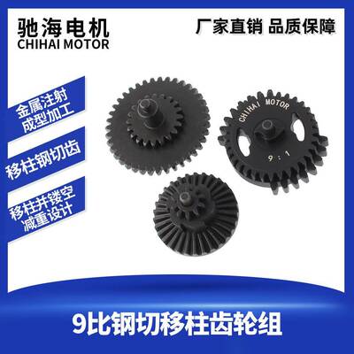 直销480460齿轮组9:1移柱钢切齿DSG伞齿数据优化