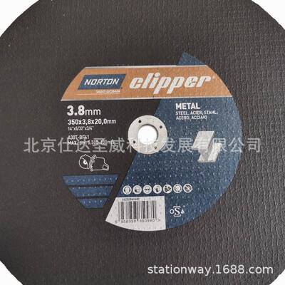 诺顿NORTON-Clipper切割片350*3.8*201/片