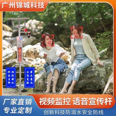 太阳能森林防火语音宣传杆视频监控户外红外声光感应防溺水警报器