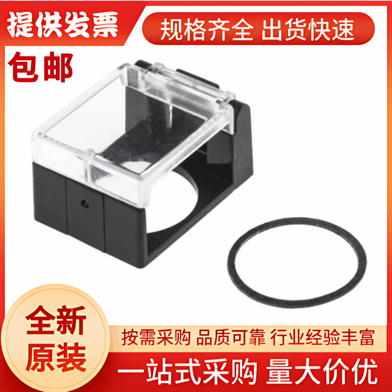A01FG2 APEM 组合开关保护罩, 用于AO1 系列