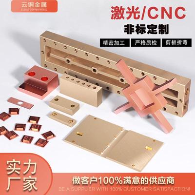 紫铜板黄铜板激光切割异性铜圆片垫片CNC精密加工导电片镀锡镀镍