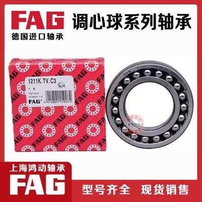 F德国AG进口调心球轴承130511306307VLY13081309TVH低噪音高