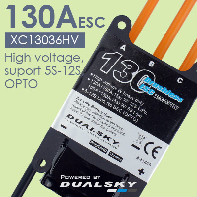 双天 XC13036HV 航模电子调速器 130A电调高压版防火插头线性刹车
