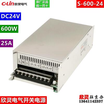 C-LIN欣灵开关电源S-600-24DC24V25A600W直流变压器220V转DC24
