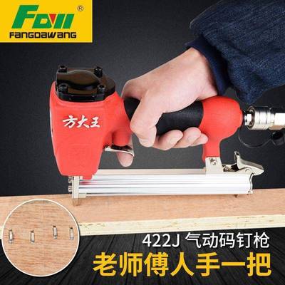 方大王422J气动码钉枪419J416J413J410J木工气钉U型打钉枪包邮