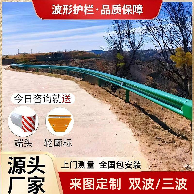形梁钢护栏公路热镀r锌防撞2824板g波-c-e国道省道乡村路侧双波护