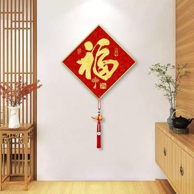 中式GCA福字厅装饰画走廊过新道玄关墙壁画书法字客厅挂画餐寓意