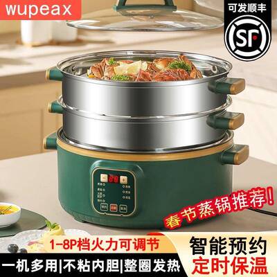 大容三量蒸锅家电用层多功能自动断电蒸WXT-A32笼煮定时多层火锅
