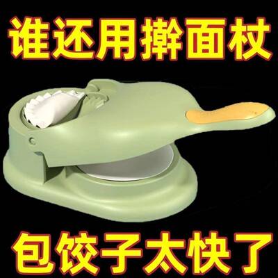 厨房实新WKC子款二合子一饺皮模具家用包面皮懒人压面机用神器OC