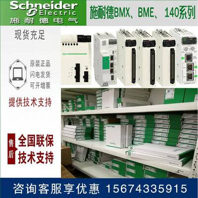 施耐.德M580CPU处理器BMEP582020/3040/4020/2040/3040/4040/5040