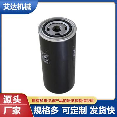 滤芯螺杆空压机油滤25200007-001C机油滤芯