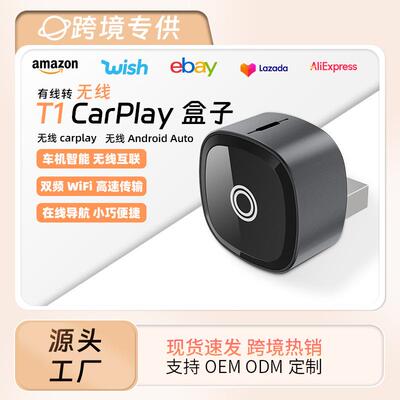新款有线转无线二合一carplayauto安卓盒子车机互联车载智能