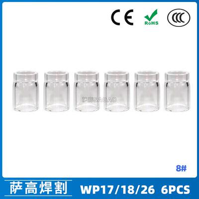 氩弧焊配件WP17/18/26焊枪透明瓷嘴8#耐高温喷嘴石英杯6PCS