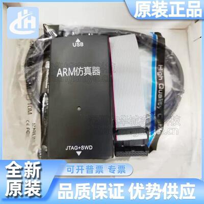 适用于jlinkj-linkv8/v9下载器JTAG/SWDV10V11仿真ARM调试器