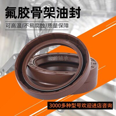 氟胶TC骨架油封42X55X58X60X62X65X68X70X72X75X7X8X10X12 耐高温