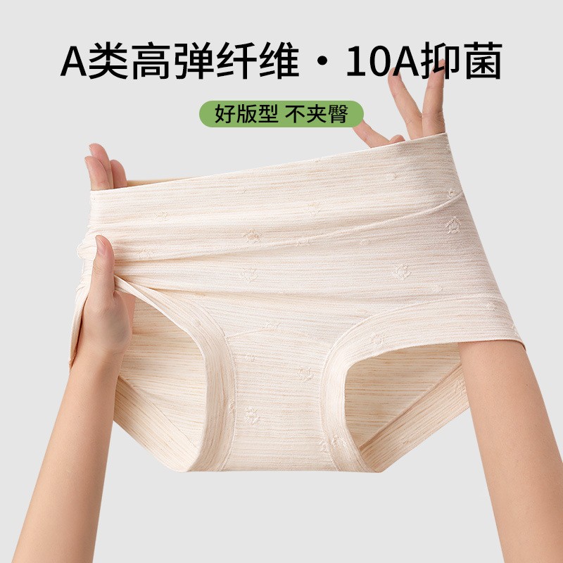 女士内裤10A抑菌加长纯棉裆中高腰莫代尔平角裤不夹臀舒适透气薄