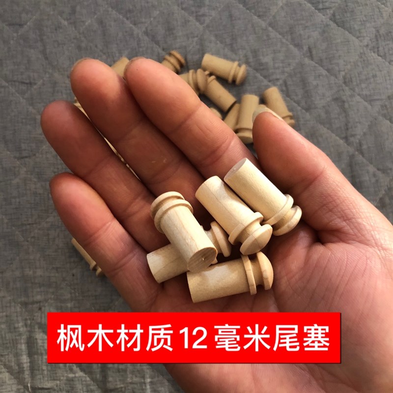 电箱吉他尾钉12mm尾孔背带钉民谣吉他尾钉木吉他背带钮实木背带扣