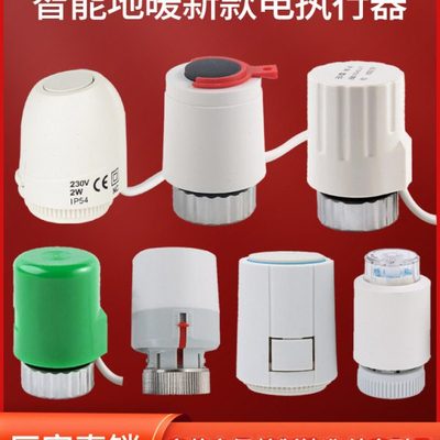 天一金牛地暖分水器电热执行器集分水器控制开关常闭常开智能自动