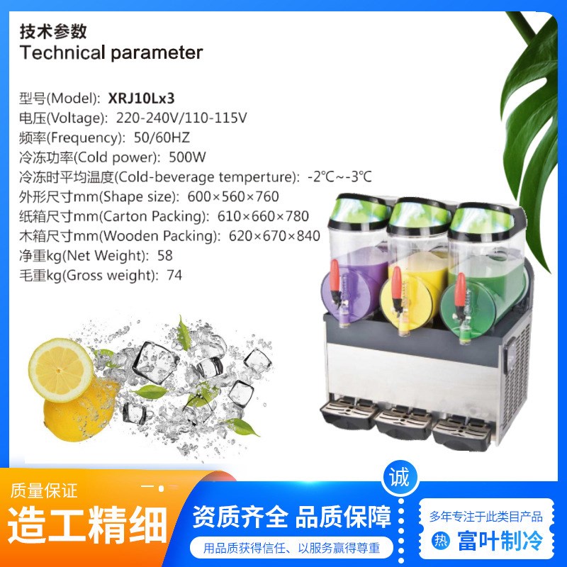 商用10Lx1雪泥机单缸双杠雪融机三缸雪粒机冰沙机炒冰机冷饮料机