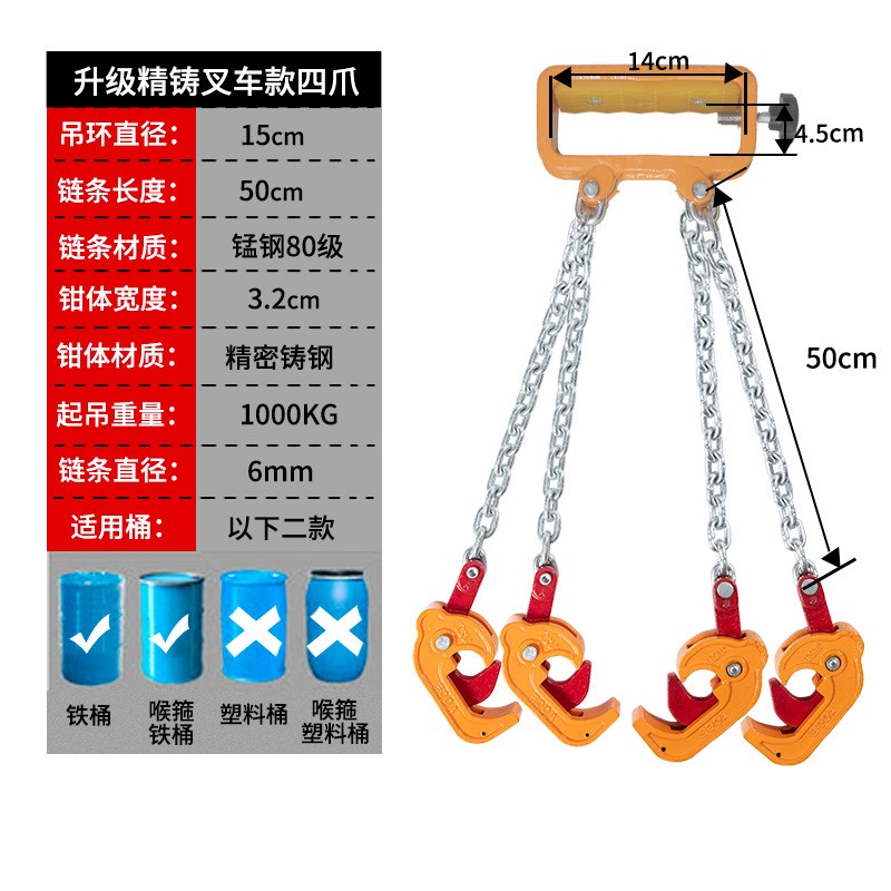 油桶吊吊钳钩子吊钩夹子叉车专用夹具铁桶 搬运抓钩吊具工具勾