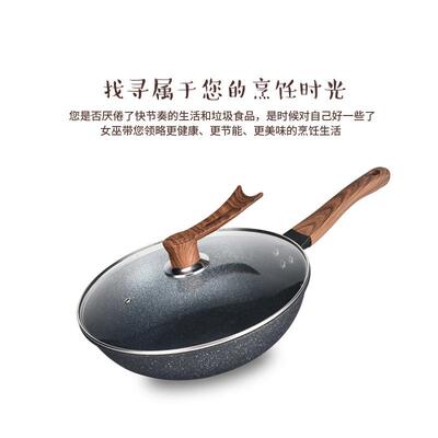 都市太太悦麦锅饭石炒福锅不粘锅炒家少油用878烟炒菜锅送礼木把