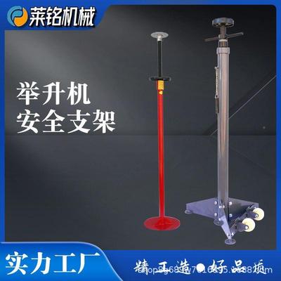 升机安全支架撑托举架768升降机举升机支架安修全支撑汽保安支架