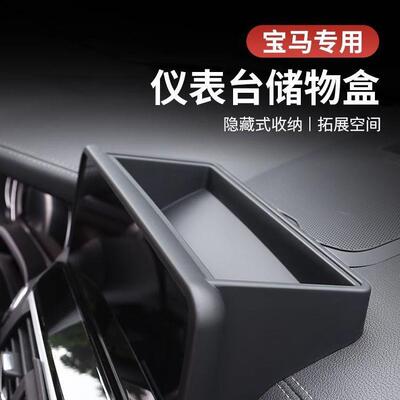 适用置宝马5系中29407控台储物盒导3系1系汽车收纳盒航屏幕后配物