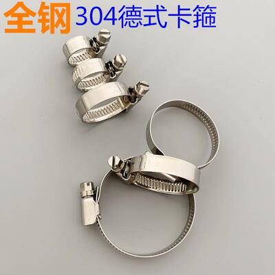 德式喉箍全钢304不锈钢半钢201卡箍快装抱箍防锈管卡固定卡子卡扣